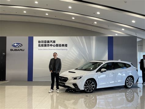 全台唯一導入subaru全新品牌識別 以最高規格打造嶄新據點！全新subaru北投展示暨服務中心正式開幕 Yahoo奇摩汽車機車