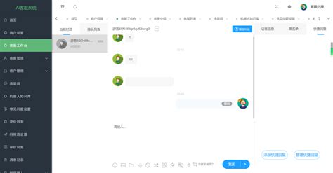 多语言在线客服 Ai智能客服 多语言交流网站 多商户机器人 即时通讯聊天 翻译多语言在线翻译 源码下载多语言客服网站源码下载 Csdn博客