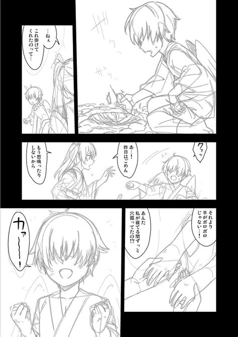 是乃＠紅楼夢つ01 Zenokaiza さんの漫画 243作目 ツイコミ仮