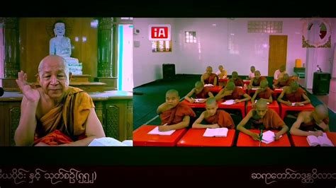 သဒ္ဒါကြီးကိတ်ကျမ်း အပိုင်း ၄၈ ဝိဘဇ္ဇဝါဒီ Youtube