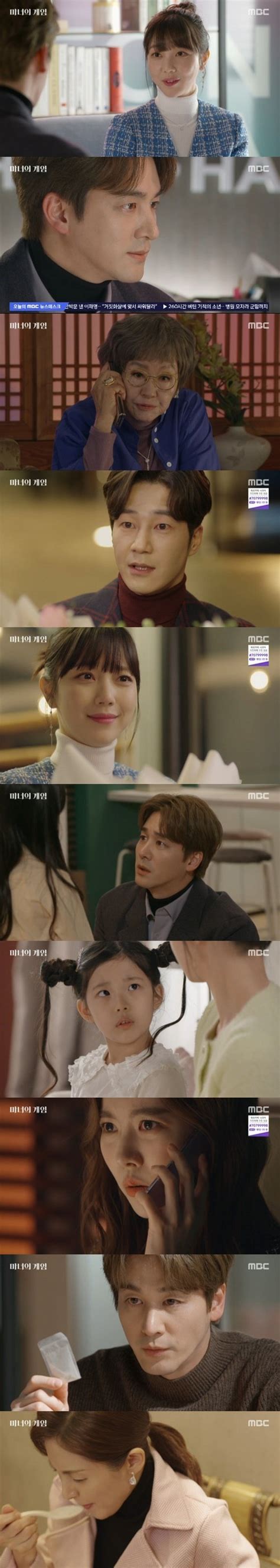 마녀의 게임 오창석 김규선 이현석 약혼에 분노김선혜 위기종합 헉스