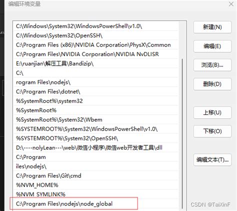 Nvm下npm安装yarn出现yarn 无法将“yarn”项识别为 Cmdlet、函数、脚本文件或可运行程序的名称。npm 安装yarn