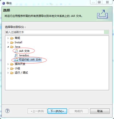 Eclipse 导出jar 没有主清单属性的解决方法 Csdn博客