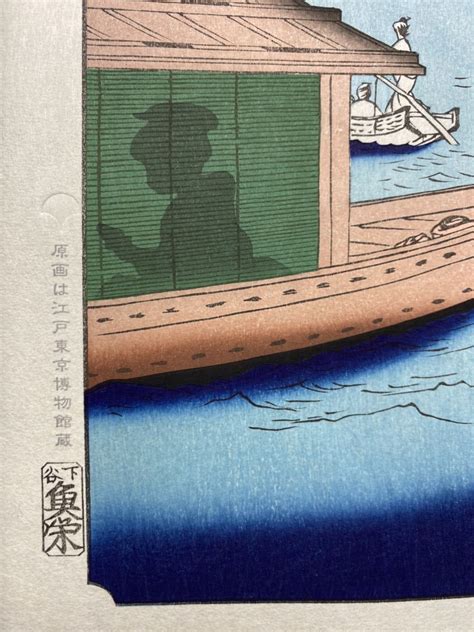 Yahoo オークション 浮世絵木版画 歌川広重 名所江戸百景 浅草川首