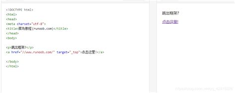 Web前端之html5 入门（4）：html标题、链接、段落和文本格式化web怎么打出一大段话 Csdn博客