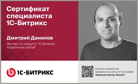 Создание интернет магазина на Битрикс