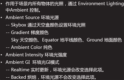 七 Unity D之光照系统一 Light定义和分类 七弹指的树 博客园