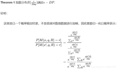 差分隐私总览 The Overview Of Differential Privacy隐私预算 Csdn博客