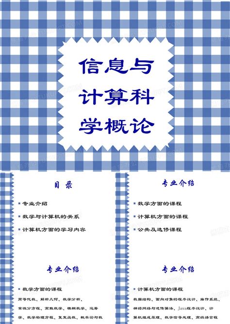 引言ppt模板下载编号lrojkemn熊猫办公