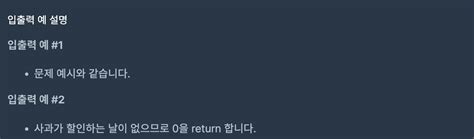 프로그래머스 Java 할인 행사 Lv2