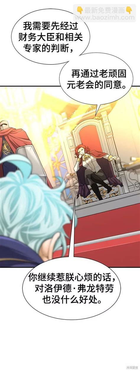 第61話12 史詩級領地設計師 包子漫畫