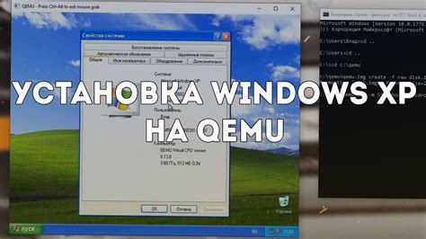Установка Windows Xp на Qemu Youtube