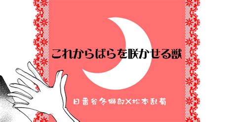 Bleach 【c88新刊】サンプル漫画と表紙【日乱】 Chocoのマンガ 日乱 松本乱菊 日番谷冬獅郎 Pixiv