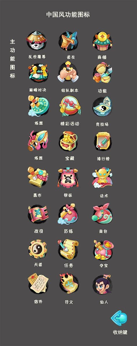 原创游戏ui 作品ui游戏uiwangmili 原创作品 Z Png 花瓣网
