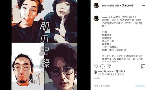 賀来賢人、柄本時生＆岡田将生＆落合モトキと劇団結成 完全リモート撮影の映像作品「肌の記憶」を配信へ Lskfighada001