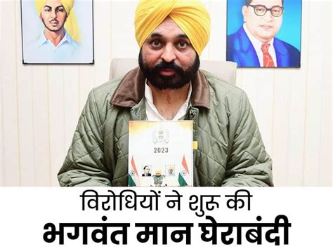 Punjab Cm Bhagwant Maan Photo Government Diary Video Update। First Time