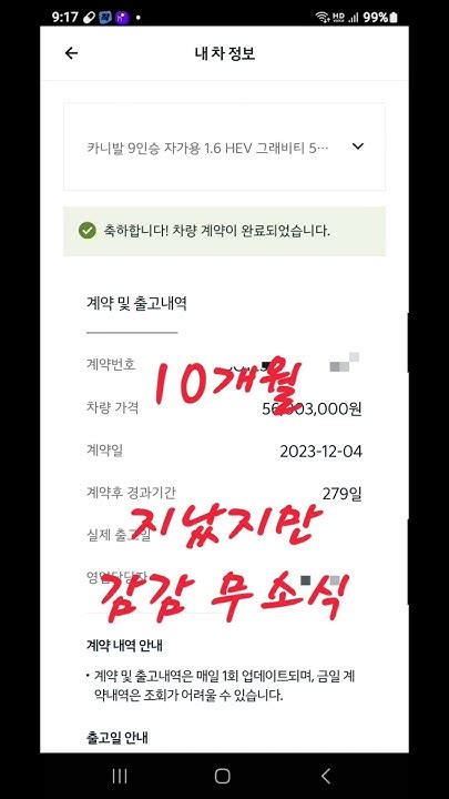 기아자동차 기아 카니발 하이브리드 그래비티 세라믹실버 9인승 토프 세실 풀옵션 순번 출고 언제출고 될까 마이너스옵션 아님 신차서비스는 뭘해주나 이번달에는 출고될까 순번