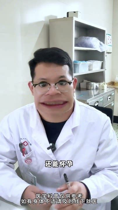 仅仅一次人流手术，就的可能会终身不孕！ 医学科普 医疗创作者培优计划 硬核健康科普行动 关爱女性健康 怀孕 Youtube