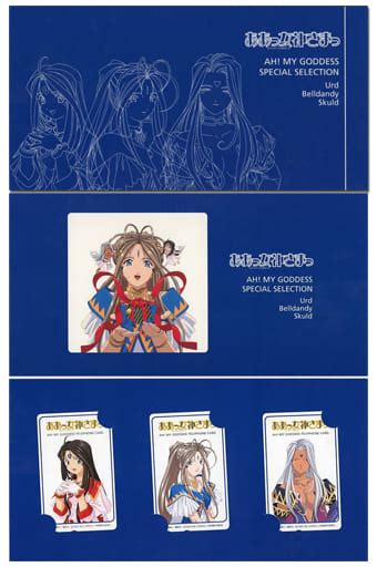 駿河屋 3枚組 スクルドベルダンディーウルド「ああっ女神さまっ藤島康介 台紙付き 」（テレホンカード）