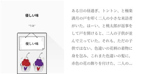 鬼灯の冷徹 座敷童子鬼灯の冷徹 優しい味 りあの小説 Pixiv