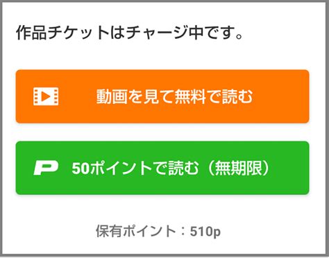 マガポケの使い方！更新時間やログインボーナス・複数端末での活用法 マンガっ子