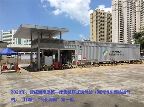 集装箱式lng加气站 张家港中集圣达因低温装备有限公司