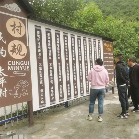 新时代文明实践丨白河乡太平村探索移风易俗新举措 村规民约引领乡风文明发展乡村基层