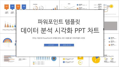 파란색으로 표시된 프로세스 흐름도 Ppt 템플릿 무료 다운로드 Slidesdocs