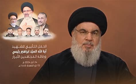 السيد نصر الله في تكريم رئيسي ورفاقه آمَنوا بالمقاومة ومشروعها