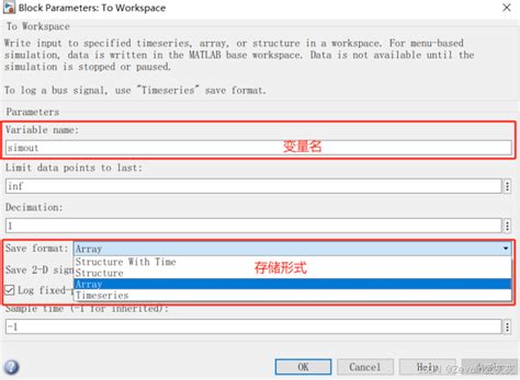 matlab simulink建模与仿真 第十四章（信号输出库） simulink输出变量模块 csdn博客