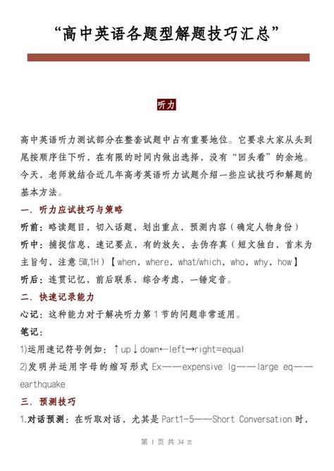 资深教师：吃透这份资料，考试最少提分30，速看！ 知乎