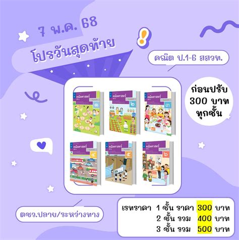 แผนการสอนคณิตศาสตร์ แผนการสอนคณิตศาสตร์ หลักสูตรใหม่ 2560