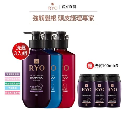Ryo 呂 滋養韌髮洗髮精400ml3入組 多款任選 油性頭皮中乾性頭皮敏感性頭皮去屑專用扁塌細軟髮專用 Pchome 24h購物