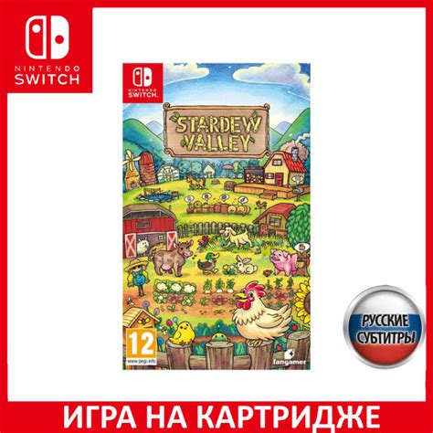 Игра Stardew Valley Русская версия Nintendo Switch Русские субтитры купить по низкой цене с
