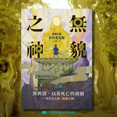 Openbook閱讀誌 2024openbook好書獎．得獎名單揭曉 漫長的酷暑、以巴衝突、美國大選2024年一串事件讓我們認知到