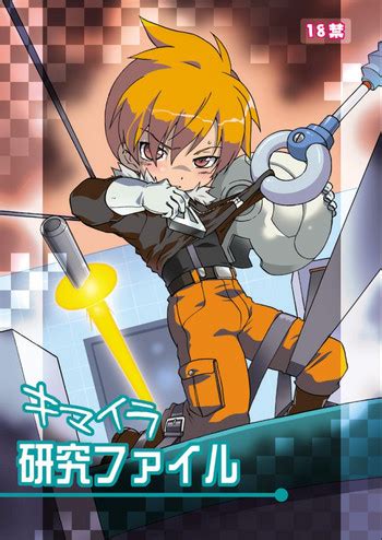 Kimaira Kenkyuu File Chimera Research File Nhentai Hentai Doujinshi And Manga