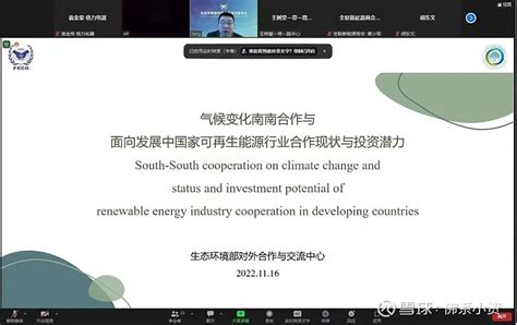 主题报告｜“一带一路”生态环保2022年会论坛——“光储直柔”系统解决方案应用及案例格力电器sz000651 2 雪球