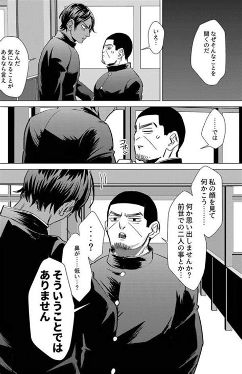 君ともう一度セッ××がしたい ゴールデンカムイ 同人誌月島軍曹×鯉登少尉青年｜売買されたオークション情報、yahooの商品情報をアーカイブ