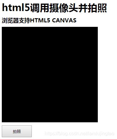 Github Lujingtao Html Camera Demo Html Camera Demohtml