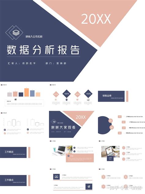 如何做好一份程序员的工作汇报ppt？ 知乎
