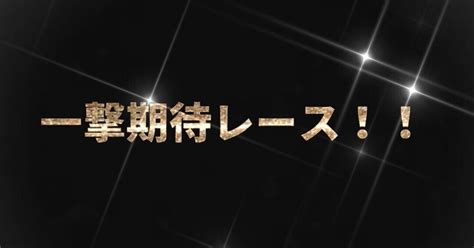 712【住之江8r】〆切1839 自信度a🔥｜競艇予想jackpot