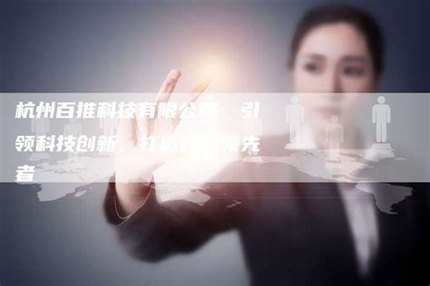 简明有效的方法：如何提升网站关键词排名并增加流量 夫唯发布外链网