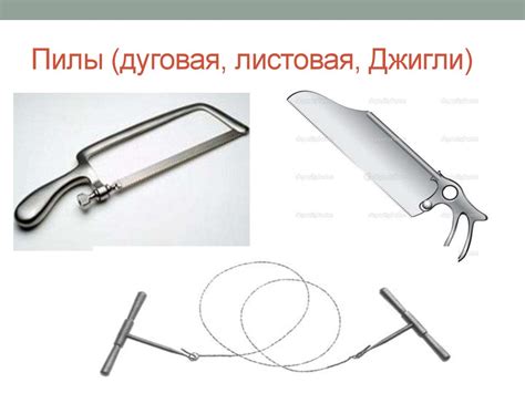 Хирургические инструменты - презентация онлайн