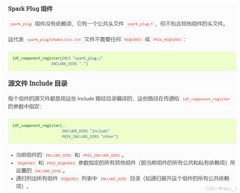 Esp32 Idf组件管理espidf组件管理 Csdn博客