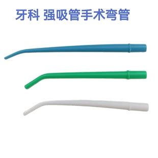 手术弯管强吸管 牙科一次性口腔吸管口腔牙科 阿里巴巴