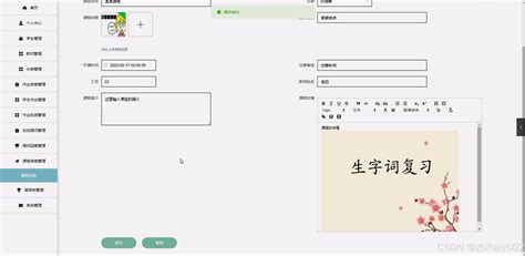 基于pythonflask框架的作业批改系统（开题程序论文） 计算机毕设《基于pythonflask框架的作业批改系统开题程序论文》 Csdn博客