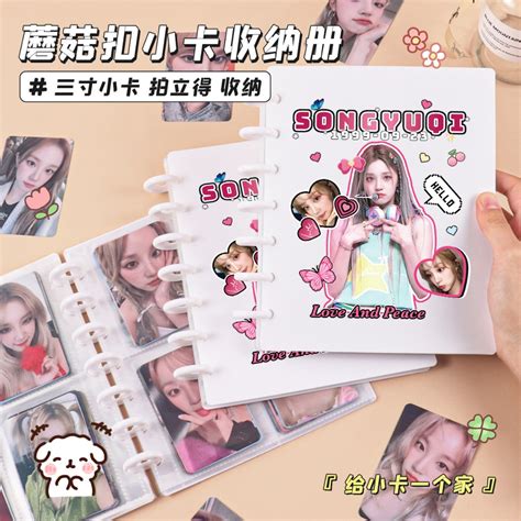 隔日配🎀k Pop相簿 活頁相簿 蘑菇扣相簿 四宮格卡冊蘑菇孔卡冊 Gidle 宋雨琦 Ive Black Pink 蝦皮購物