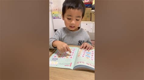 ひらがなのお勉強 Shorts Youtube