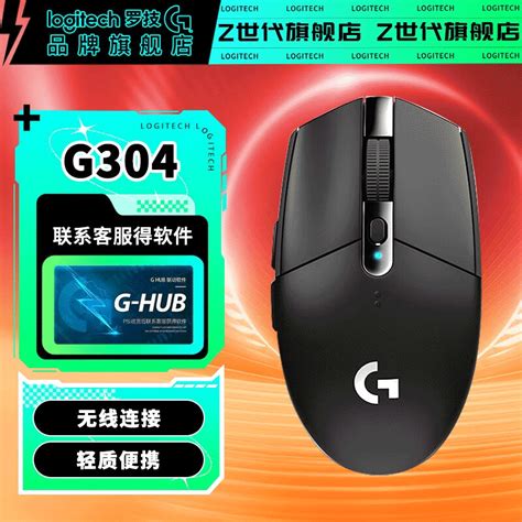 罗技（g） G304 Lightspeed无线游戏鼠标 轻质便携 电竞鼠标 吃鸡绝地求生送男友 G304 无线鼠标 黑色 无光