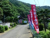 空印寺 FUKUI若狭ONEweb 福井若狭路の観光サイト